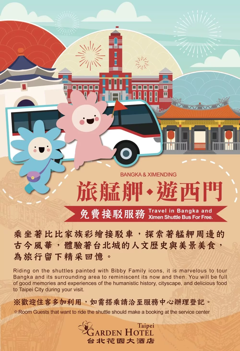 Free Shuttle Service