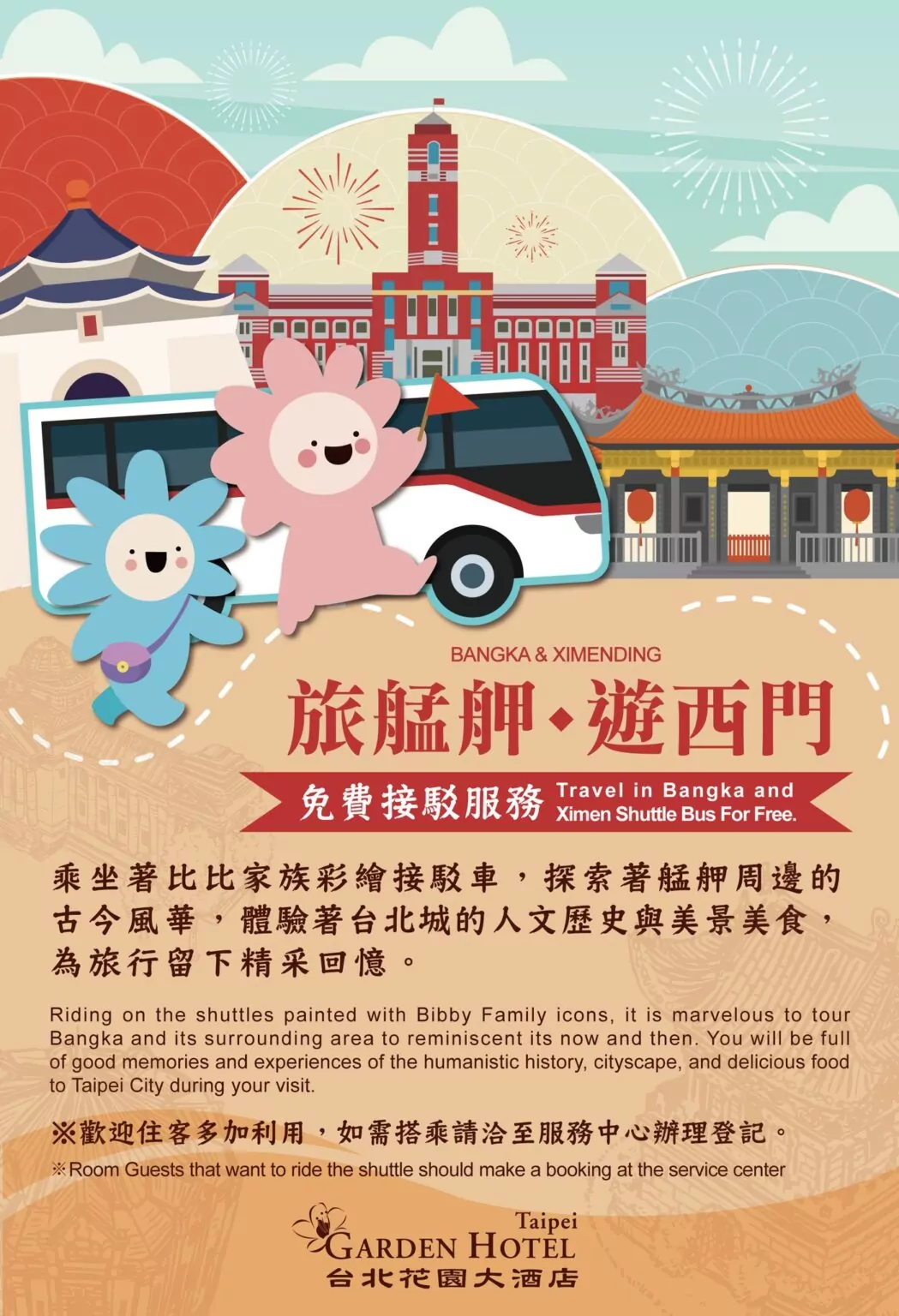 Complimentary Shuttle Service